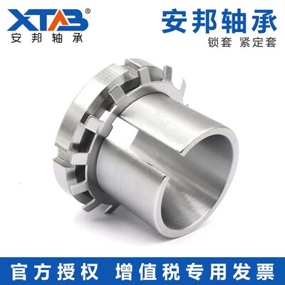 安邦轴承紧定衬套H220 H222 H3024 H3026 H3028 H3030 3032