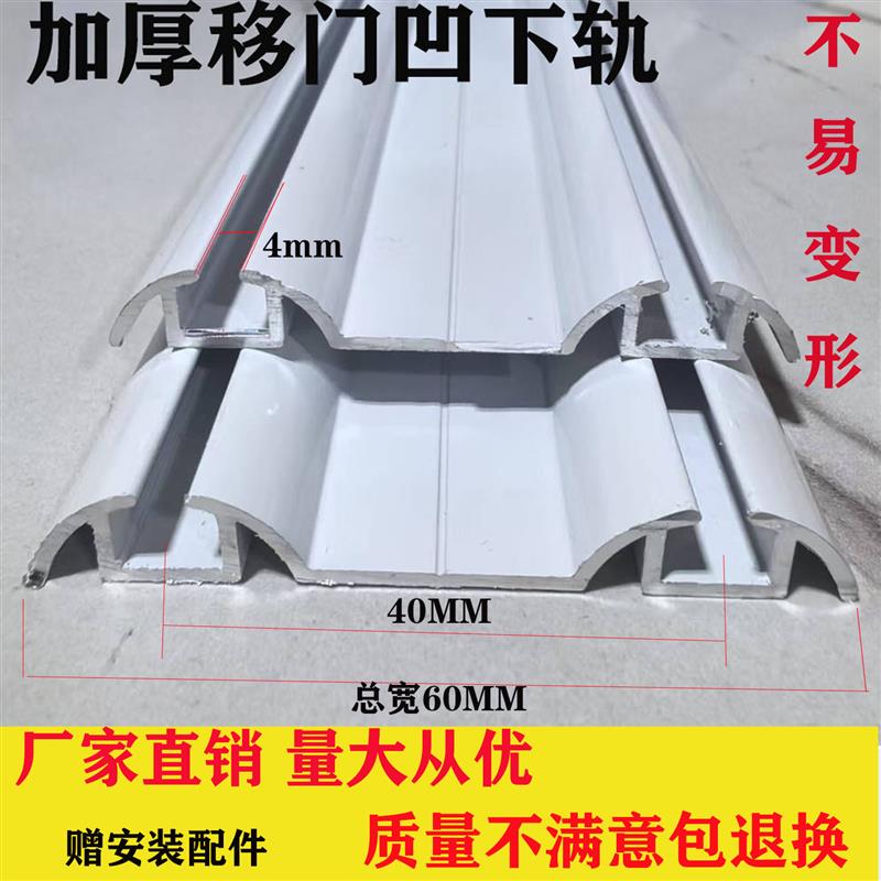 双轨道铝合金衣柜移门免开槽加厚上下滑轨 推拉门导轨配件 柜子跑