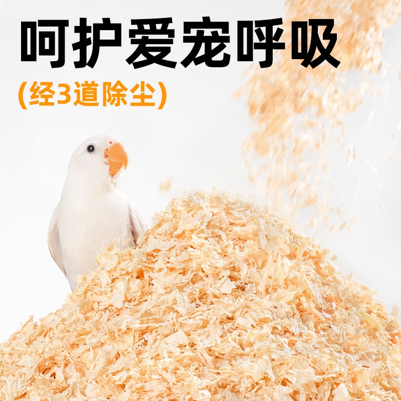 卡诺鹦鹉仓鼠专用木屑除臭保暖鸟用品虎皮玄风繁殖箱鸟巢鸟窝垫料
