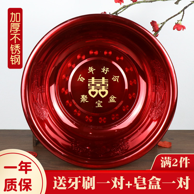 结婚喜盆女方陪嫁红盆套装新娘婚庆用品不锈钢脸盆一对红色洗脸盆