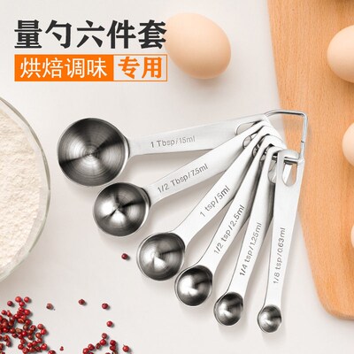 Baking Tools 304 Stainless Steel Measuring Spoon Set Integra