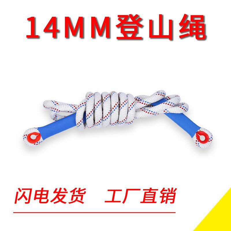 SUT 14mm高强涤纶登山攀岩速降空作业保险救援绳索清洗安全绳42KN