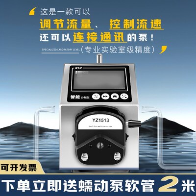 汇能流体BTX0F智能型实验室蠕动泵高精度可编程触屏-计量分配循环
