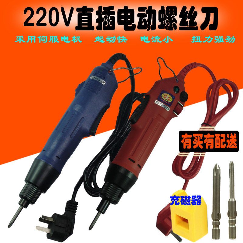 欧神电动螺丝刀 电动批220V直插电动螺丝批 电改锥调速螺丝批套装