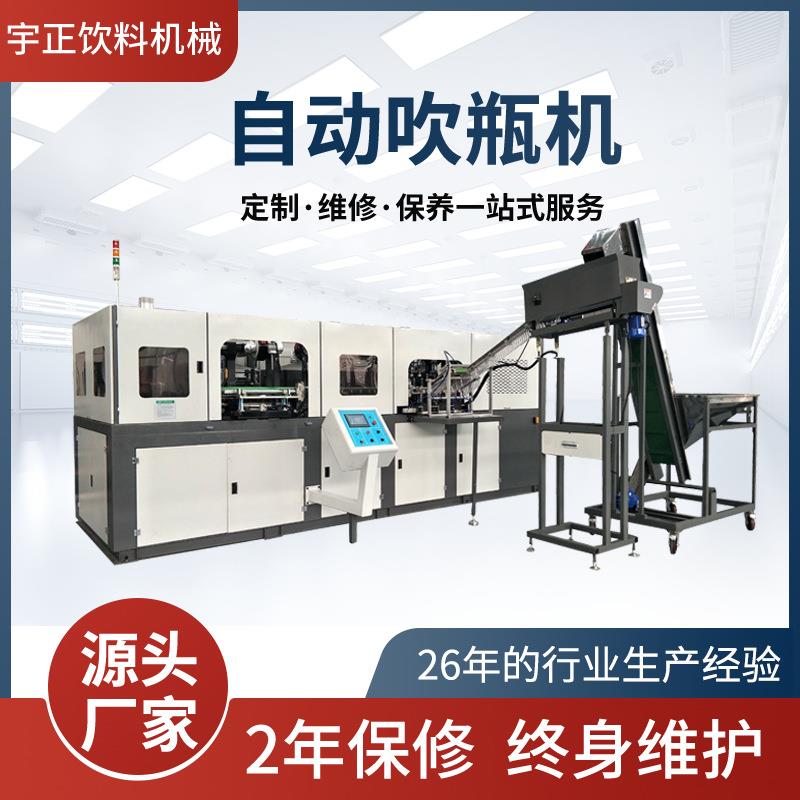 大型全自动吹瓶机PET瓶胚制瓶吹塑机5L矿泉水一出四腔高速智能