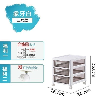 24Office desk storage box drawer A4 file storage cabinet rac
