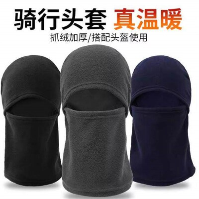 Bike Riding Warmth Essential: Unisex Autumn and Winter Helme