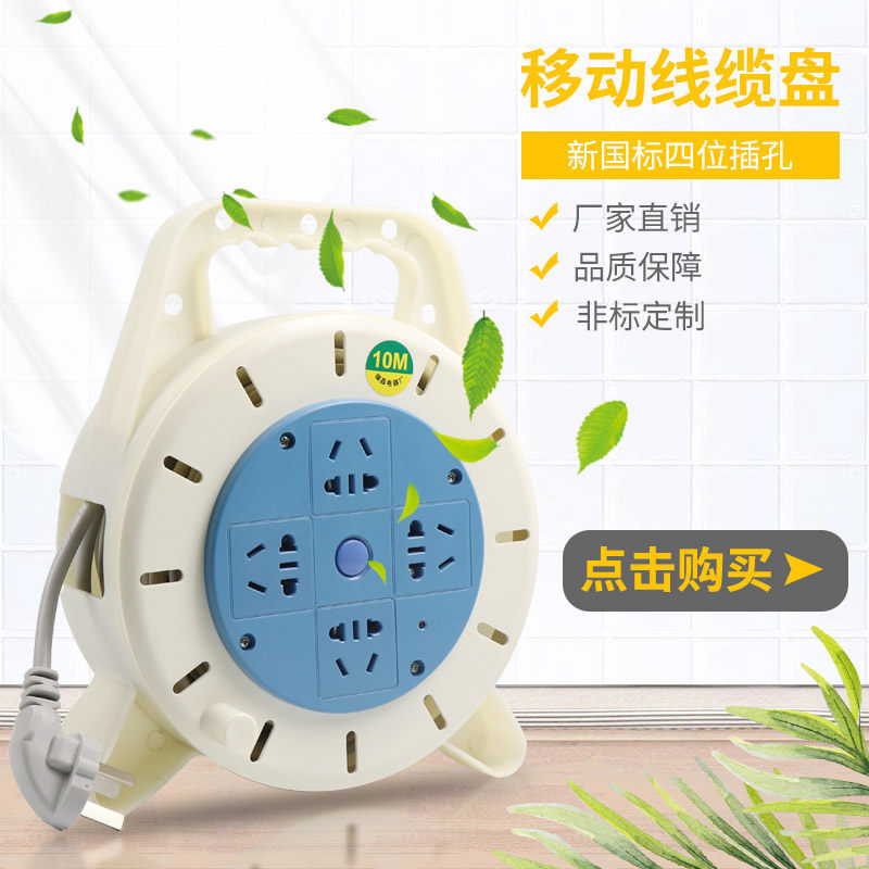 移动电缆盘线盘绕线盘空盘卷线盘线缆盘拖线盘线轴电线盘收线器+
