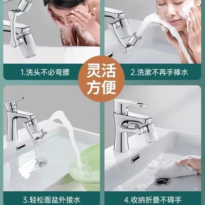 1440 Rotate Kitchen Faucet Extender Set with Filter 2 Mode