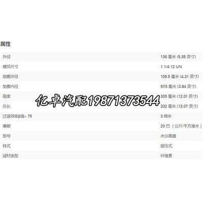 38-538 38-5385 382-0 P1108 FS200 FS201柴油滤清器