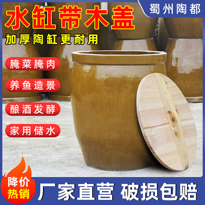 老式水缸家用米缸带木盖储水专用土陶大水缸腌菜腌肉发酵缸盆酱缸