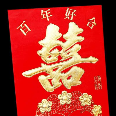 Auspicious Wedding Red Envelope, Creative and Thick Lai See