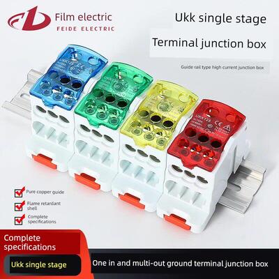 Ukk单极接线盒大电流一进多出分支接线端子块轨式可接合分离器