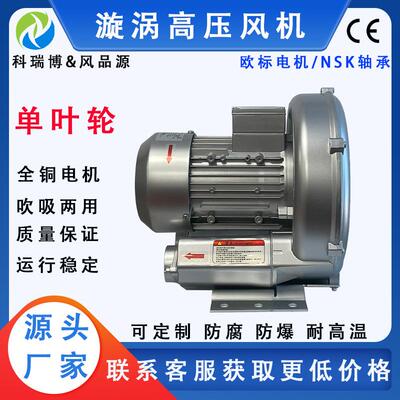 4KW高压鼓风机HG-4000S吸黄豆风机4000W真空自动吸料输送漩涡气泵