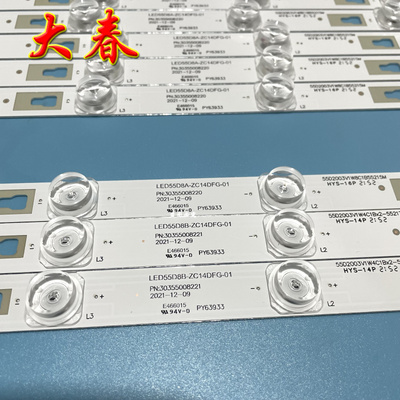 风行G55Y-S FD5551A F55Y F55N灯条LED55D8A-ZC14DFG-01 14条铝条