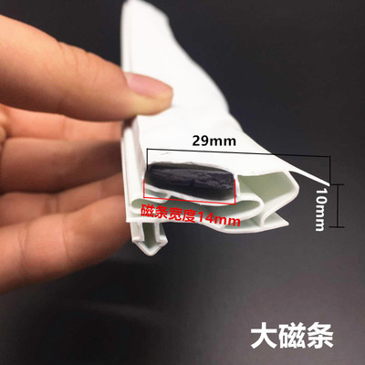 冰箱冰柜冷冻冷藏用冷库移动储藏门封条半埋门磁性密封条门胶条