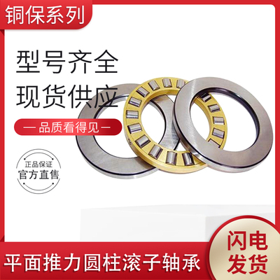 平面推力圆柱滚子轴承81160M  9160  内径300外径380厚度62mm