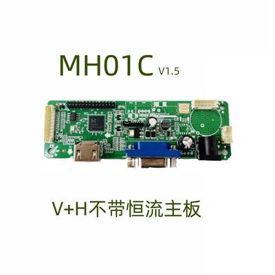 MH01C 2281 HDMI加VGA显示器主板 支持屏电压3.3V 小尺寸
