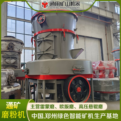 雷蒙磨 新型3R雷蒙机 425目工业磨粉机全套设备欧版磨通矿