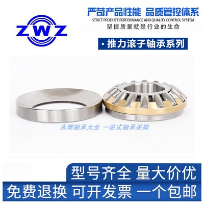 瓦房店推力滚子轴承29412 29413 29414 29415 29416 29417 29418