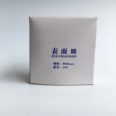 玻璃表面皿80mm70mm 60mm 45mm 圆皿 玻璃烧杯盖 10只/一盒的价格