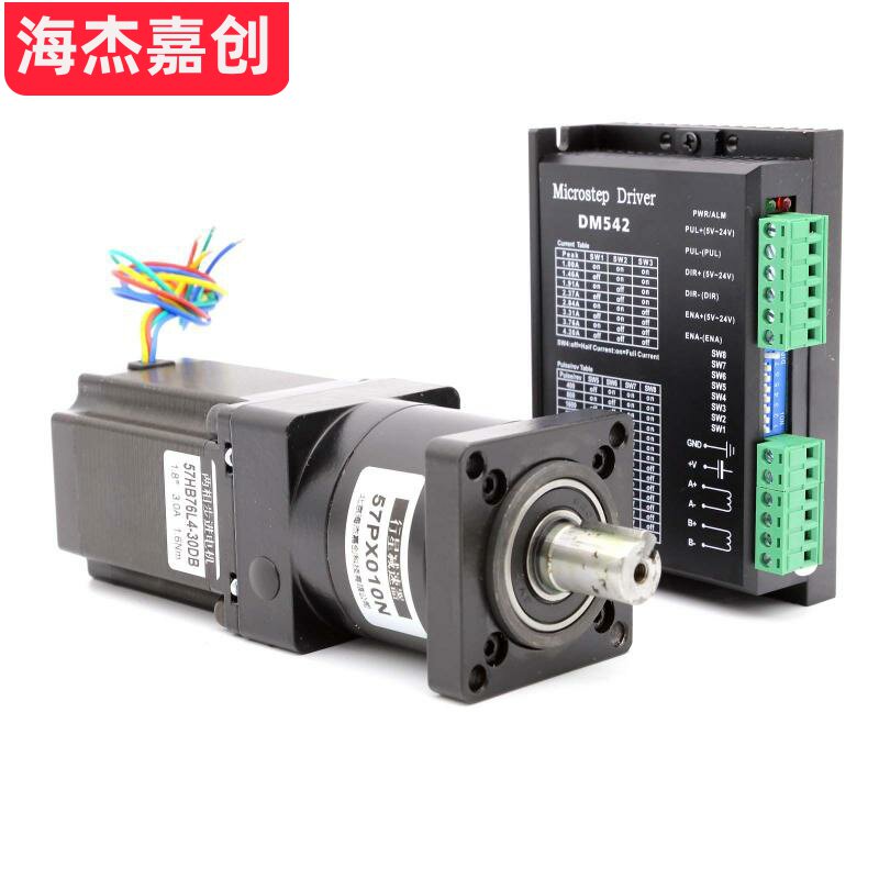 57行星减速两相步进电机驱动器套装一体机马达DM542/57BYG齿轮箱
