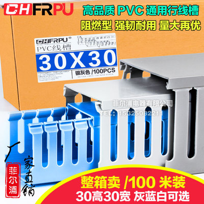 PVC线槽30高30宽开口U型配电箱柜 30*30 30X30mm 阻燃行线槽灰色