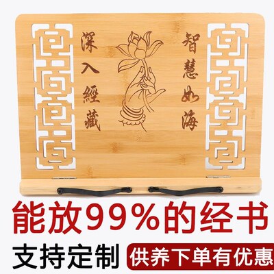 佛书架观音经书架佛经架阅读架放经书架木质念经架读经诵经支架
