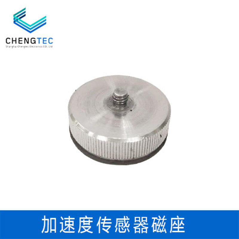 加速度传感器 振动传感器磁座10-32接口 180N吸力 加速度计固定座