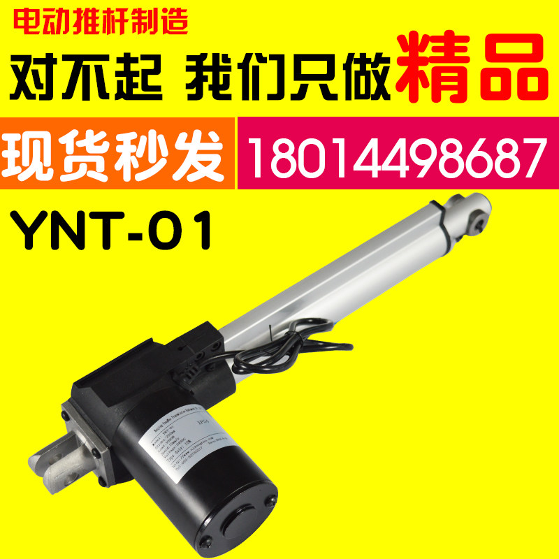 电动推杆伸缩杆微型电机直流12v小型电缸控制升降器大推力电机机