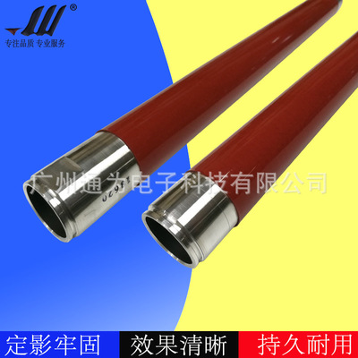 兼容 施乐7665 7755 7765 DCC6550/7550/6500/5065/700上辊带暗纹