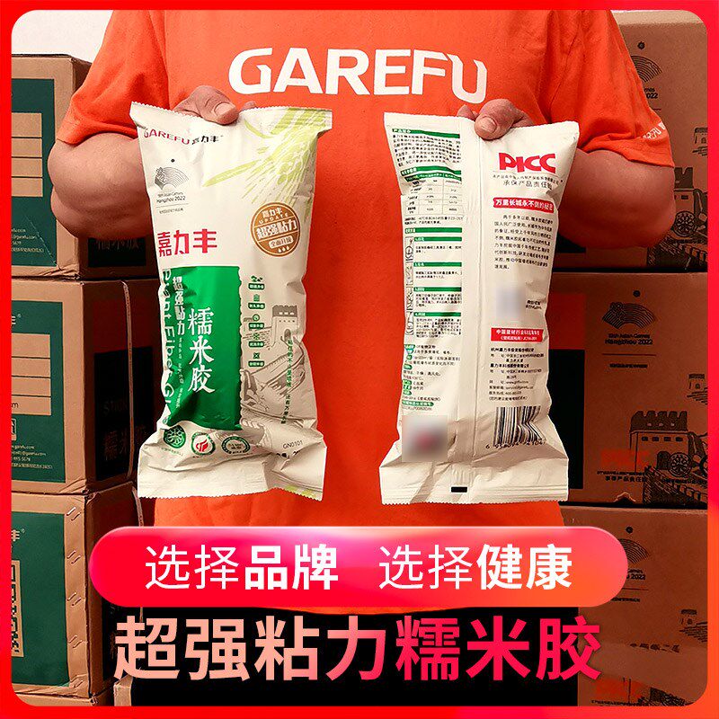 嘉力丰超强粘力糯米胶壁纸胶水贴墙布胶婴童胶渗透覆盖墙基膜套装