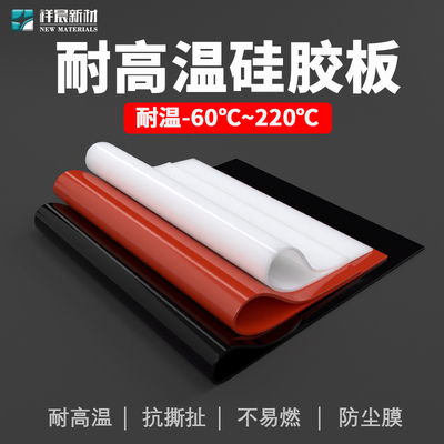黑色耐高温硅胶板红色硅胶垫片密封件胶皮密封垫23456810mm定制