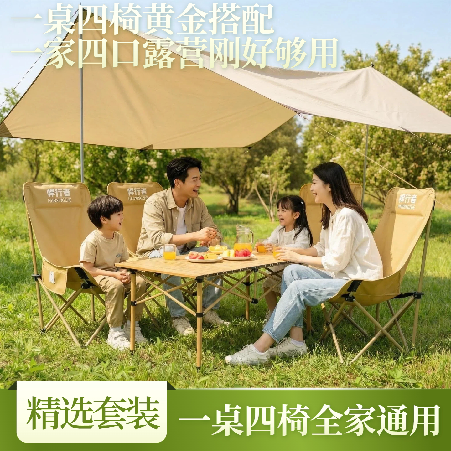 户外桌椅套装一桌四椅全家人通用可折叠露营野餐休闲装备