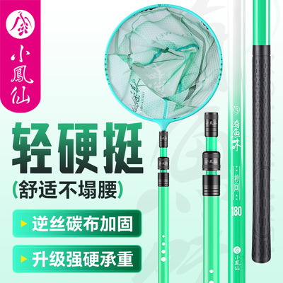 小凤仙有鱼味碳素抄网竿套装超轻超硬钓鱼捞鱼网便携网兜网头全套