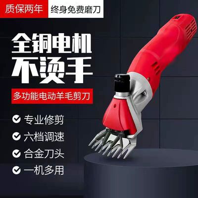 景川牧阳羊毛剪电动羊毛剪电动羊毛推子羊毛剪子羊毛推子电动剪子
