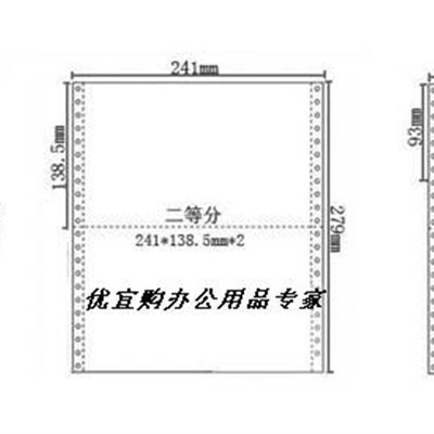 秋乐241-2二联打印纸 秋乐两联彩色电脑打印纸 杭州市内免费送货
