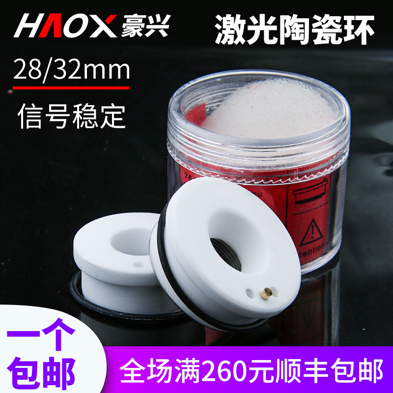 激光陶瓷环光纤切割机陶瓷体大族嘉强/楚天28mm/32mm切割机陶瓷环