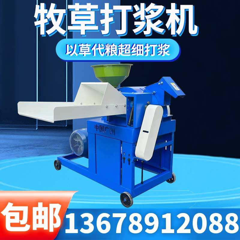 商用养殖干湿两用多功能玉米粉碎机超细牧草打浆机青草秸秆碎草机