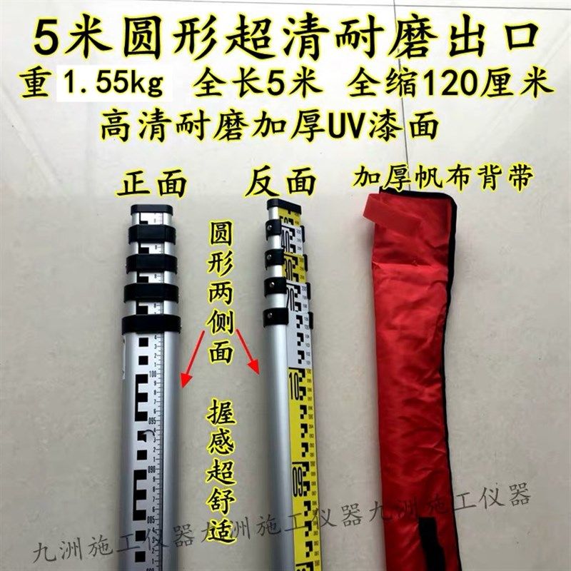 塔尺5米椭圆形超清伸缩标尺刻度尺双面刻度测量标杆量树尺水深尺