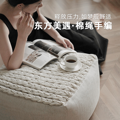 澜品悦芙米色棉绳麻花编织坐墩可拆洗客厅墩子蒲团坐垫沙发凳