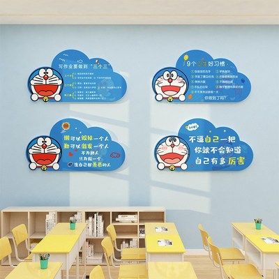家规家训墙贴男孩教室布置装饰班级文化小学励志标语门上挂牌自习
