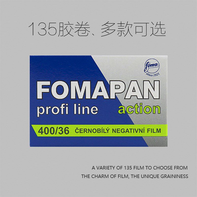 135黑白胶卷FOMAPAN100 200 400东欧风格菲林捷克黑白胶卷