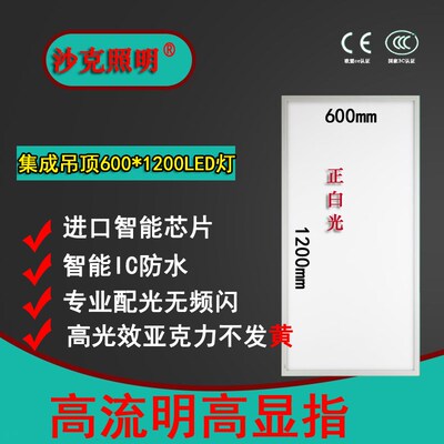 超薄嵌入式集成吊顶600x1200LED平板灯600*1200工程灯矿棉铝扣板