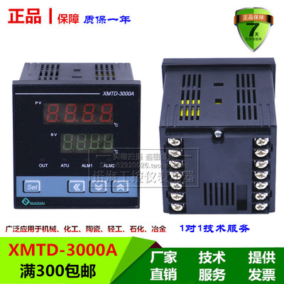常州诺海XMTD-3000A/3108-1205/3101-1205智能温控仪控温仪温控表