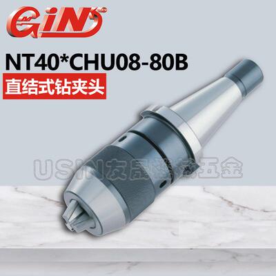 台湾精展直结式钻夹头 NT40*CHU08-80B 华南区总经销