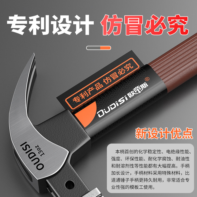 工业级拔钉羊角锤电工绝缘柄羊角锤木工安装榔头铬钒合金安全锤子
