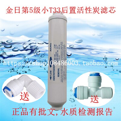 金日365d净水器新款11寸12345级针刺PP棉活性炭ro膜小t33滤芯配件