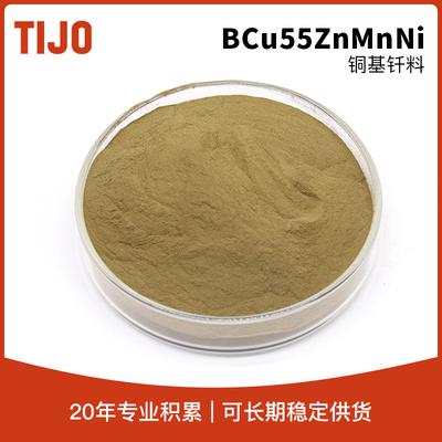 天久金属材料 铜基钎焊料BCu55ZnMnNi铜锌锰镍钎料 硬质合金钎焊