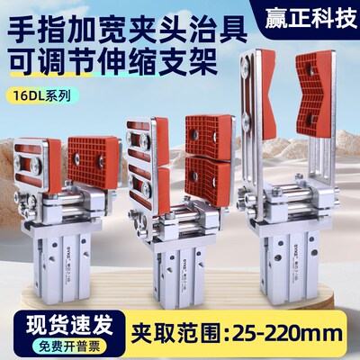 机械手可调节夹具MHZL2-16D手指气缸伸缩支架加宽加长夹头平行夹